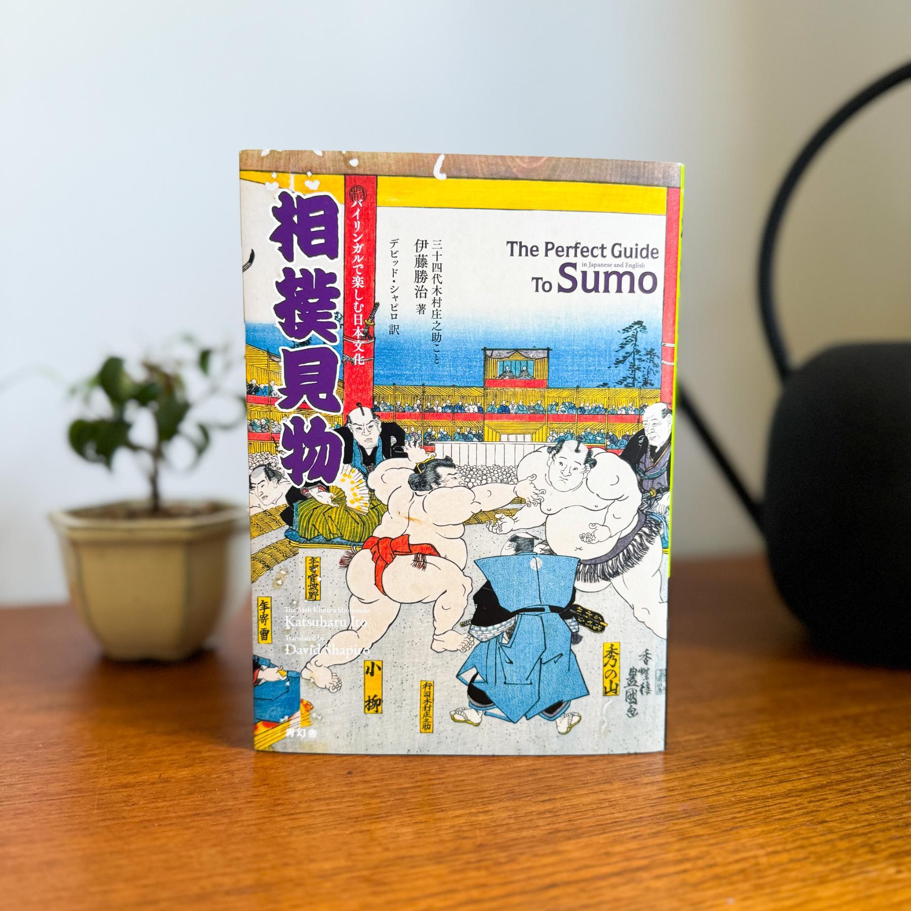 Sumo Guide Book | The Perfect Guide To Sumo – Nagamochi Shop