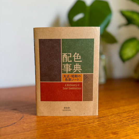 Dictionary of Color Combinations | Colors of the Taisho and Showa Peri ...