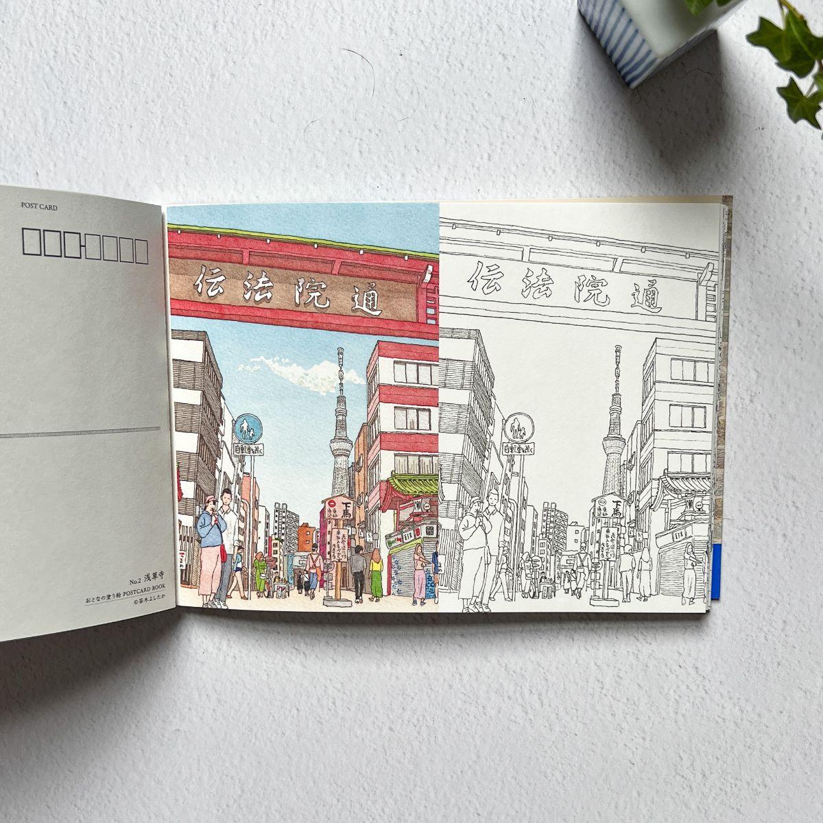 Coloring Book [Tokyo Retro Walk ] – Nagamochi Shop