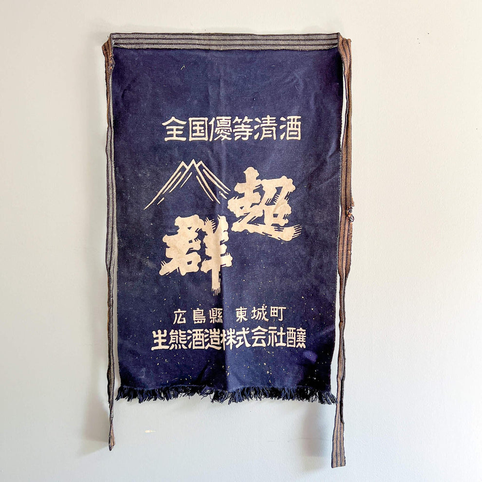 Japanese Vintage Maekake Apron – Nagamochi Shop