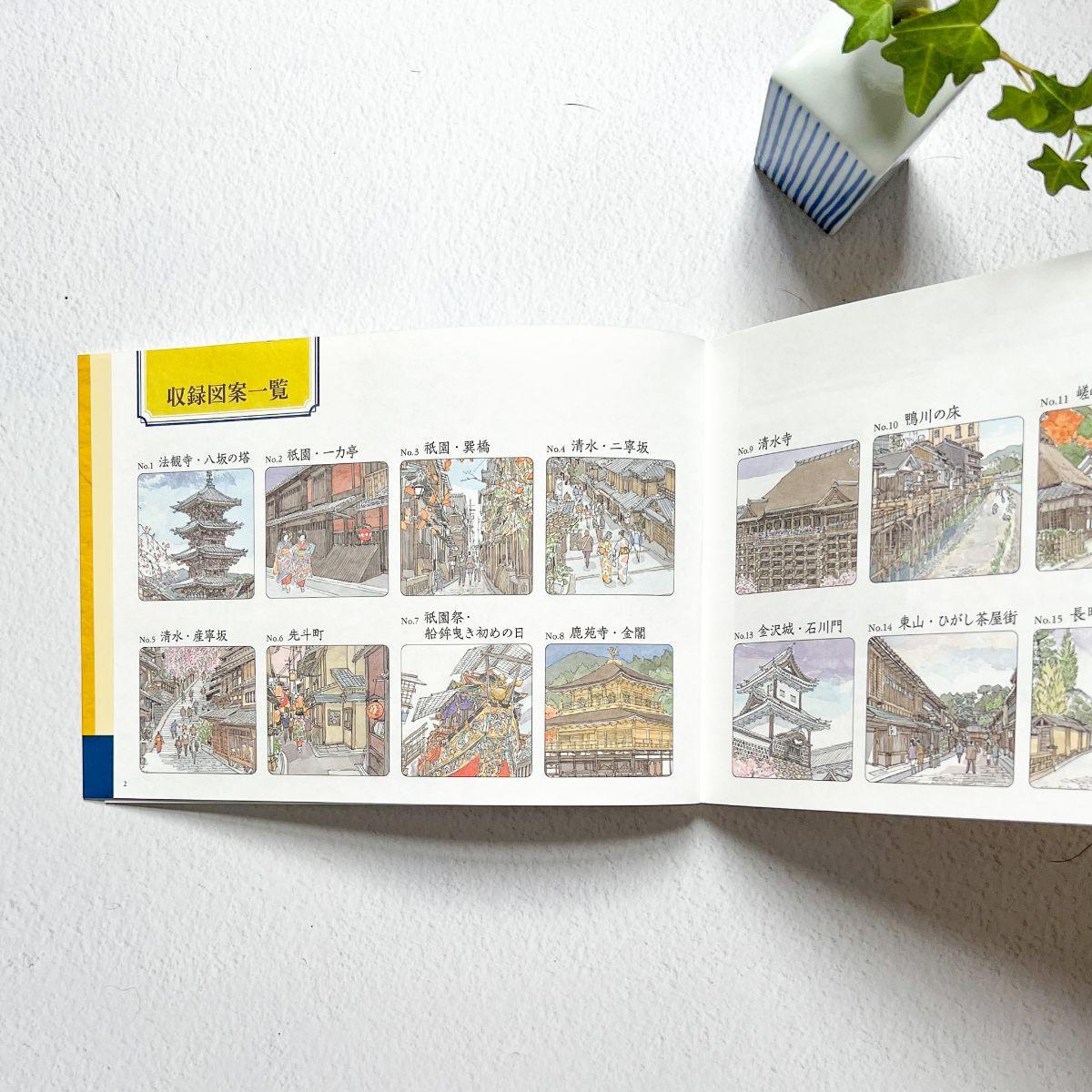 taiwan coloring book
